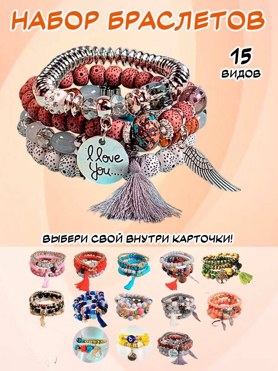 Набор браслетов, кварц, стразы