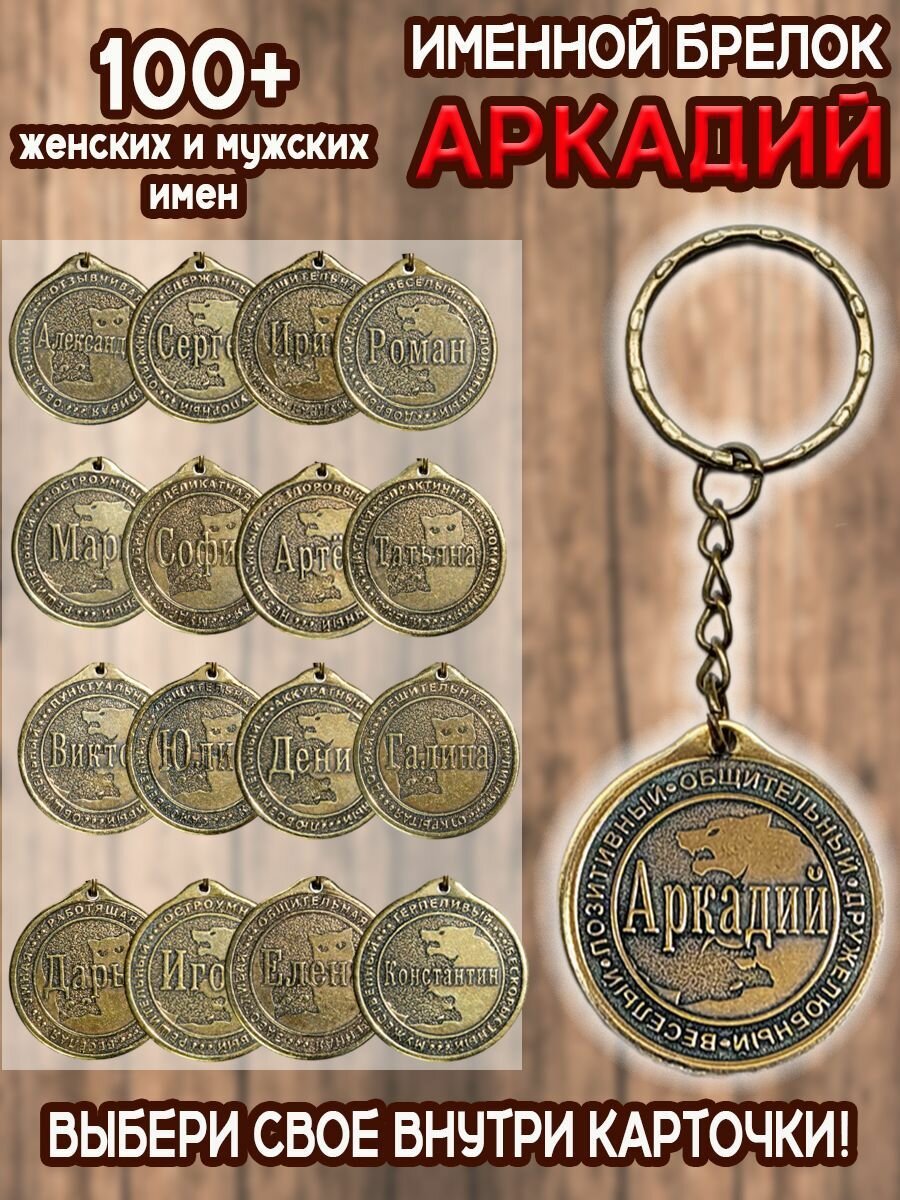 Брелок