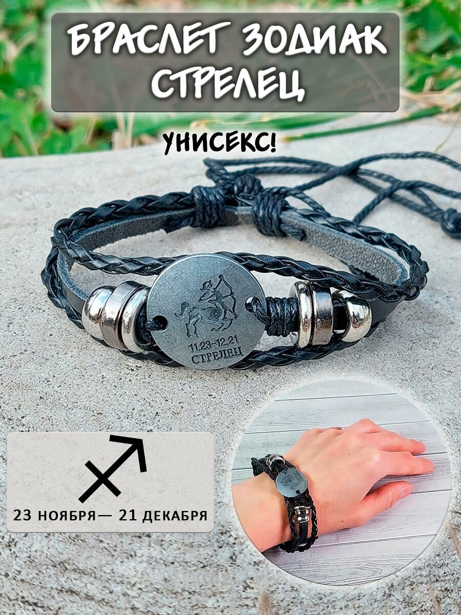 Плетеный браслет, металл