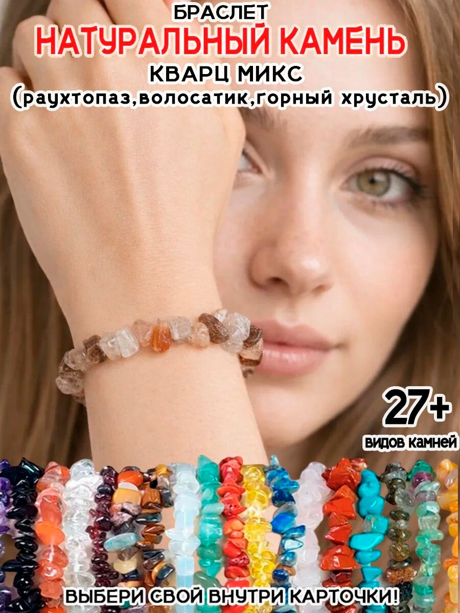 Браслет