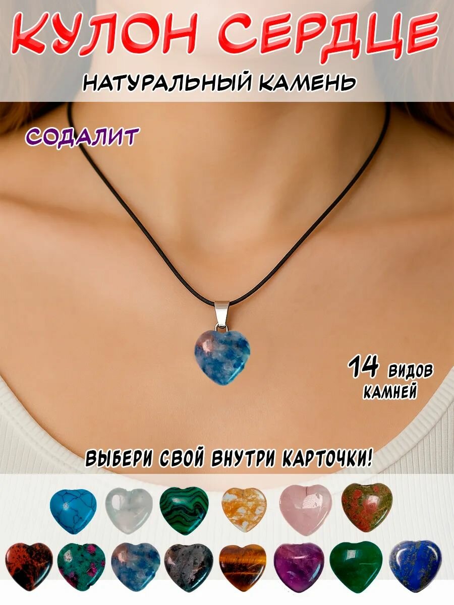 Колье ОптимаБизнес, содалит