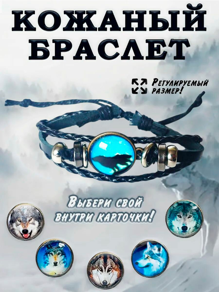 Плетеный браслет, акрил