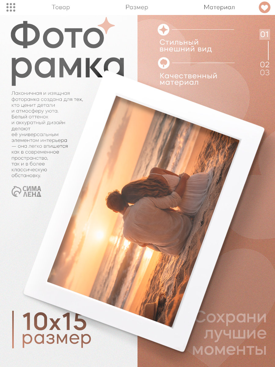 Фоторамка "Keep Memories", пластик, белая, 10 см x 15см, настенная, 1 фото