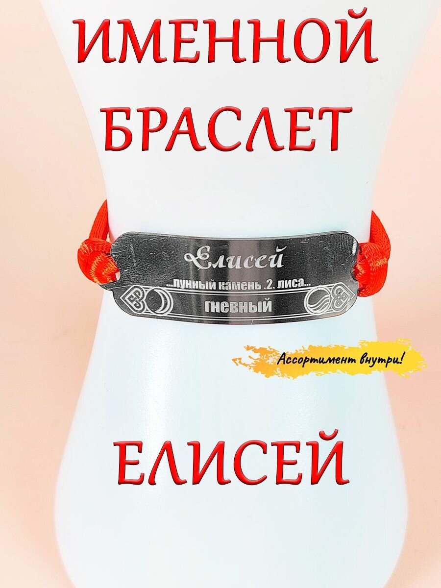 Браслет, металл