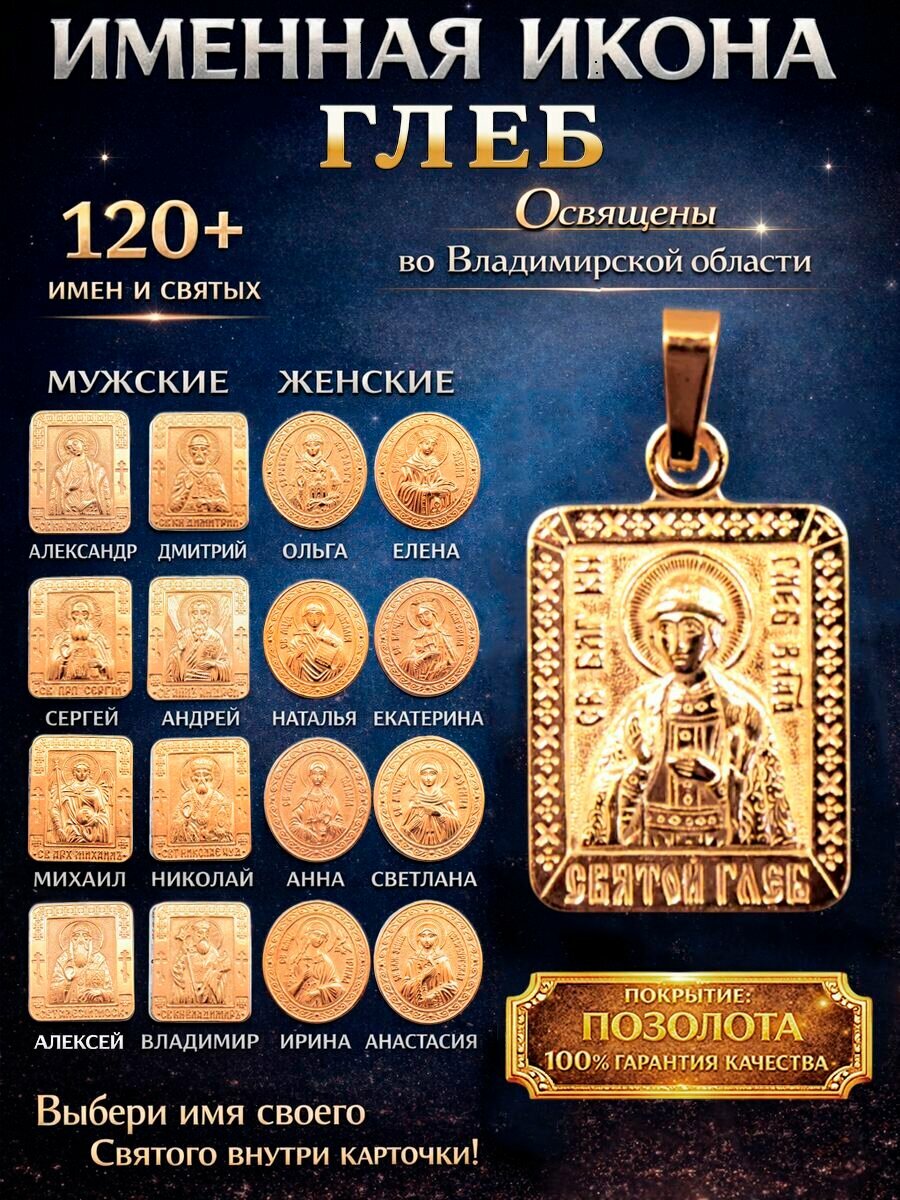 Иконка