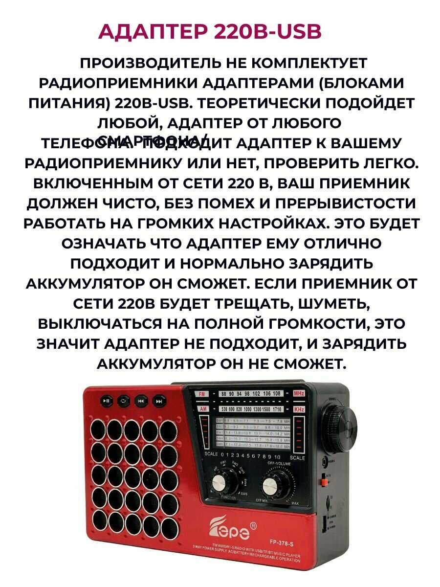 Радиоприёмник NS-378BT/Bluetooth/USB/MP3/RED — фото 1