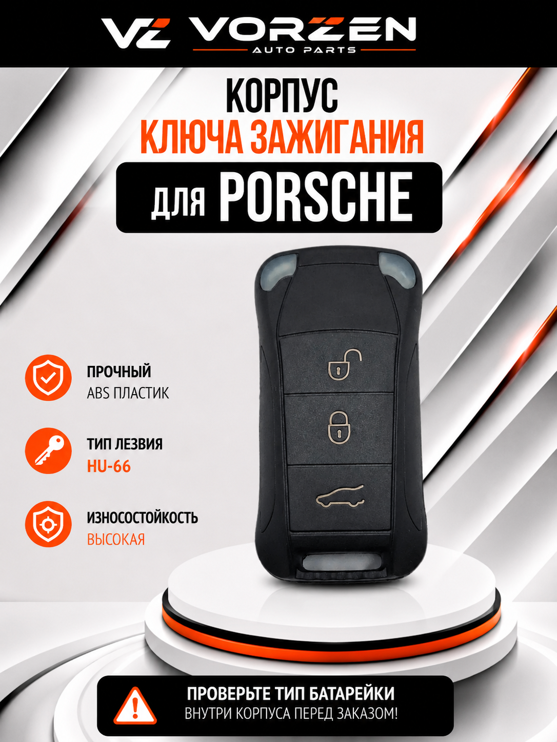 Корпус смарт ключа зажигания Porsche Cayenne (брелок) 2 кнопки с лезвием
