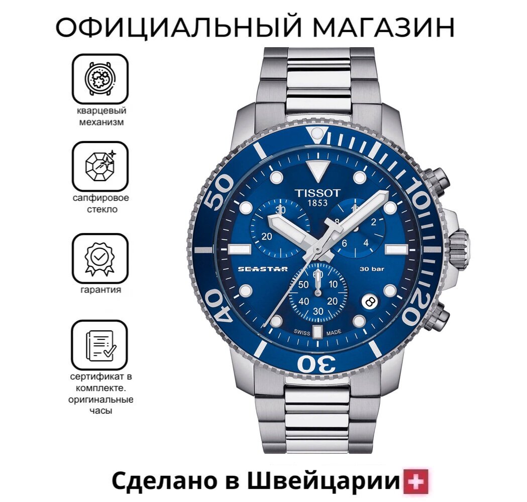 Наручные часы