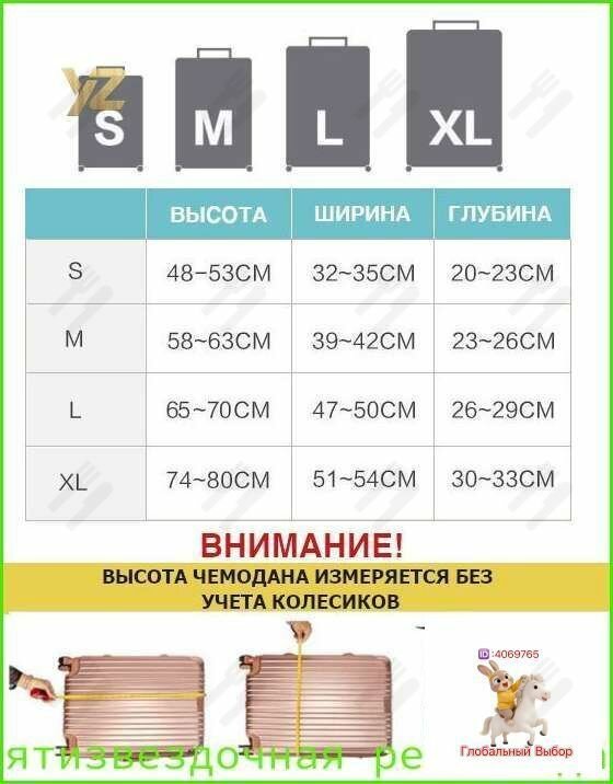 Чехол для чемодана — фото 1