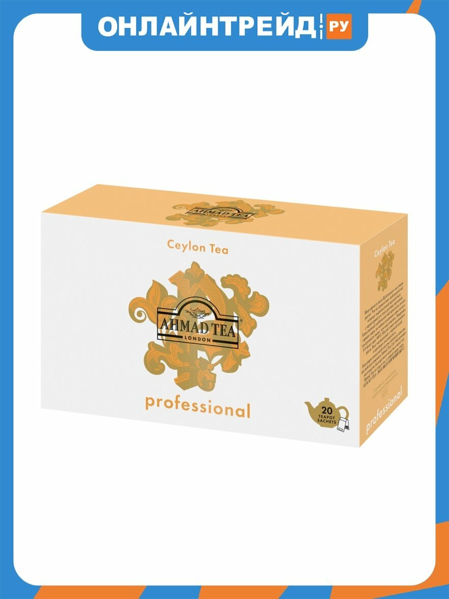 Чай черный Ahmad Tea "Professional" Цейлонский ОP 20 пакетиков