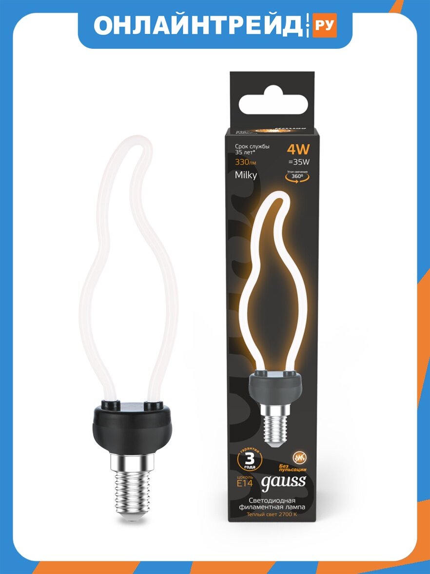 Светодиодная лампа Gauss Filament Artline CT35 4W 330lm 2700К Е14 milky LED 1/10/100