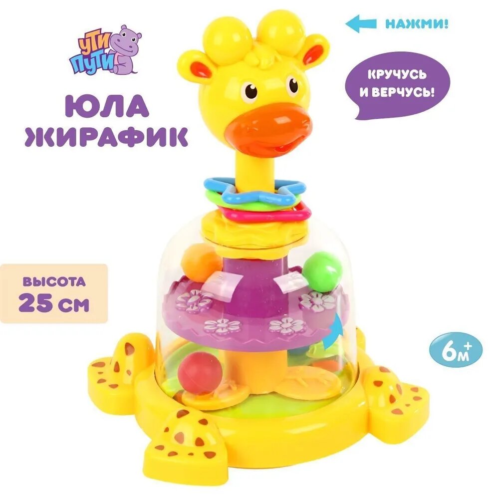 Юла для малышей "Собачка", Ути Пути / Развивающая детская игрушка для новорожденных от 0