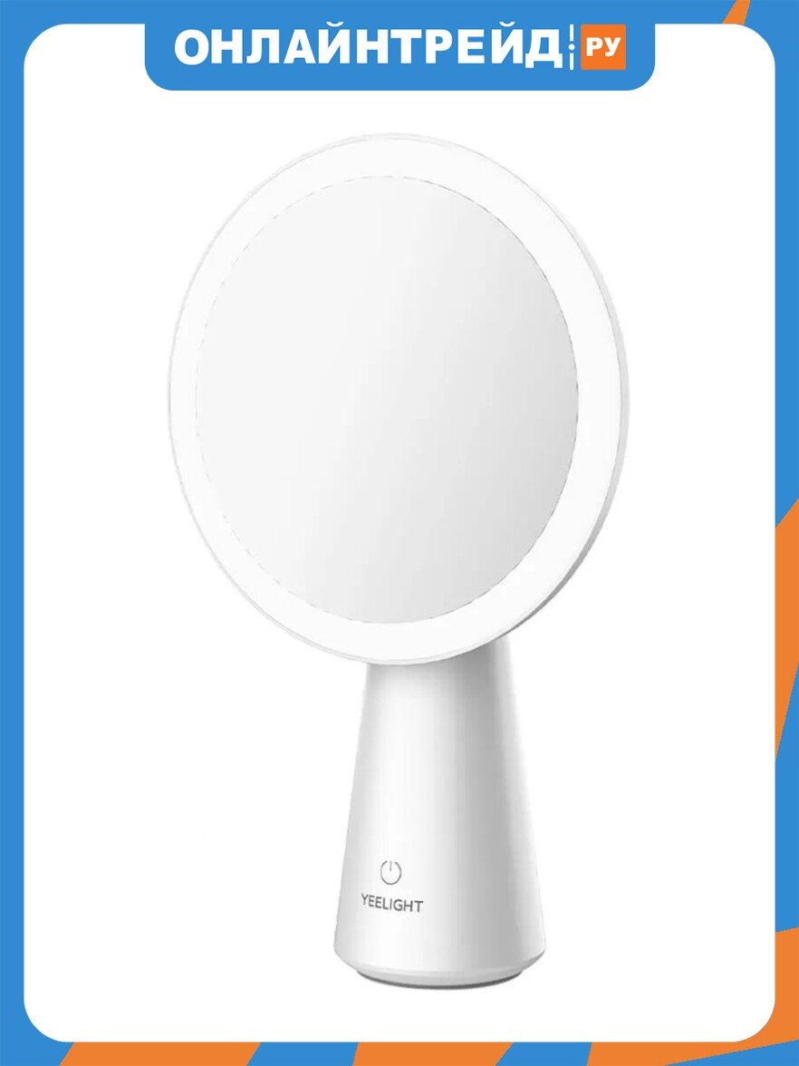 Зеркало с подсветкой настольное Yeelight YL-International Edition-Makeup Mirror-(White) (YLODJ-0049)