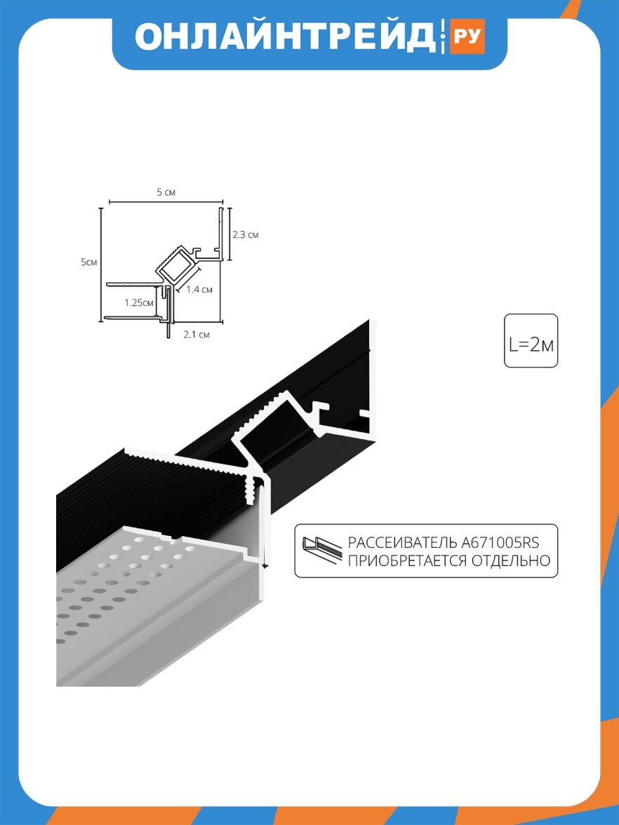 Теневой профиль под ГКЛ Arte Lamp GAP A670206