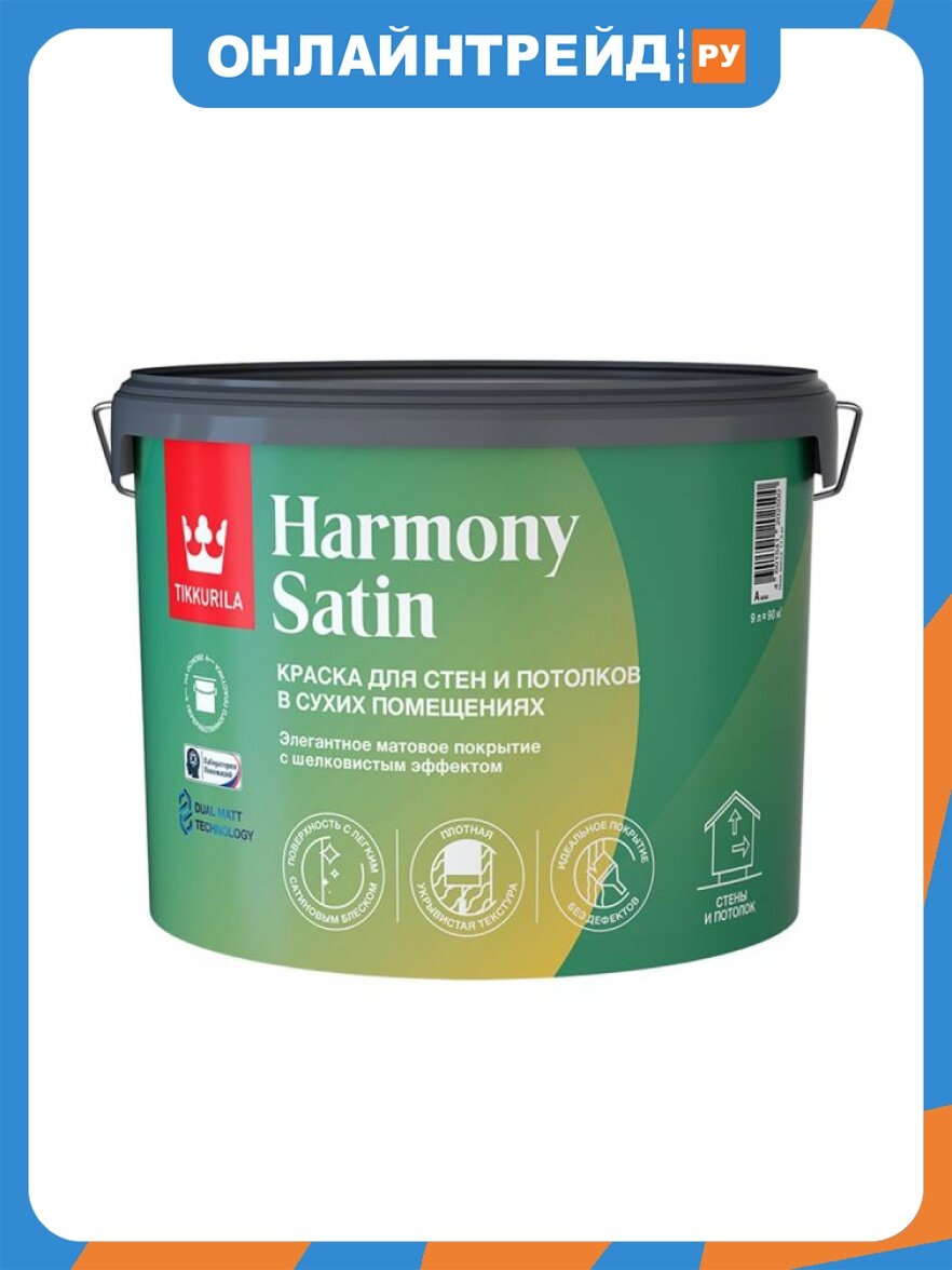 Краска интерьерная Tikkivala Tikkurila Harmony Satin, матовая, база С, бесцветная, 9 л