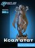 Фигурка Greus - Ксалатат