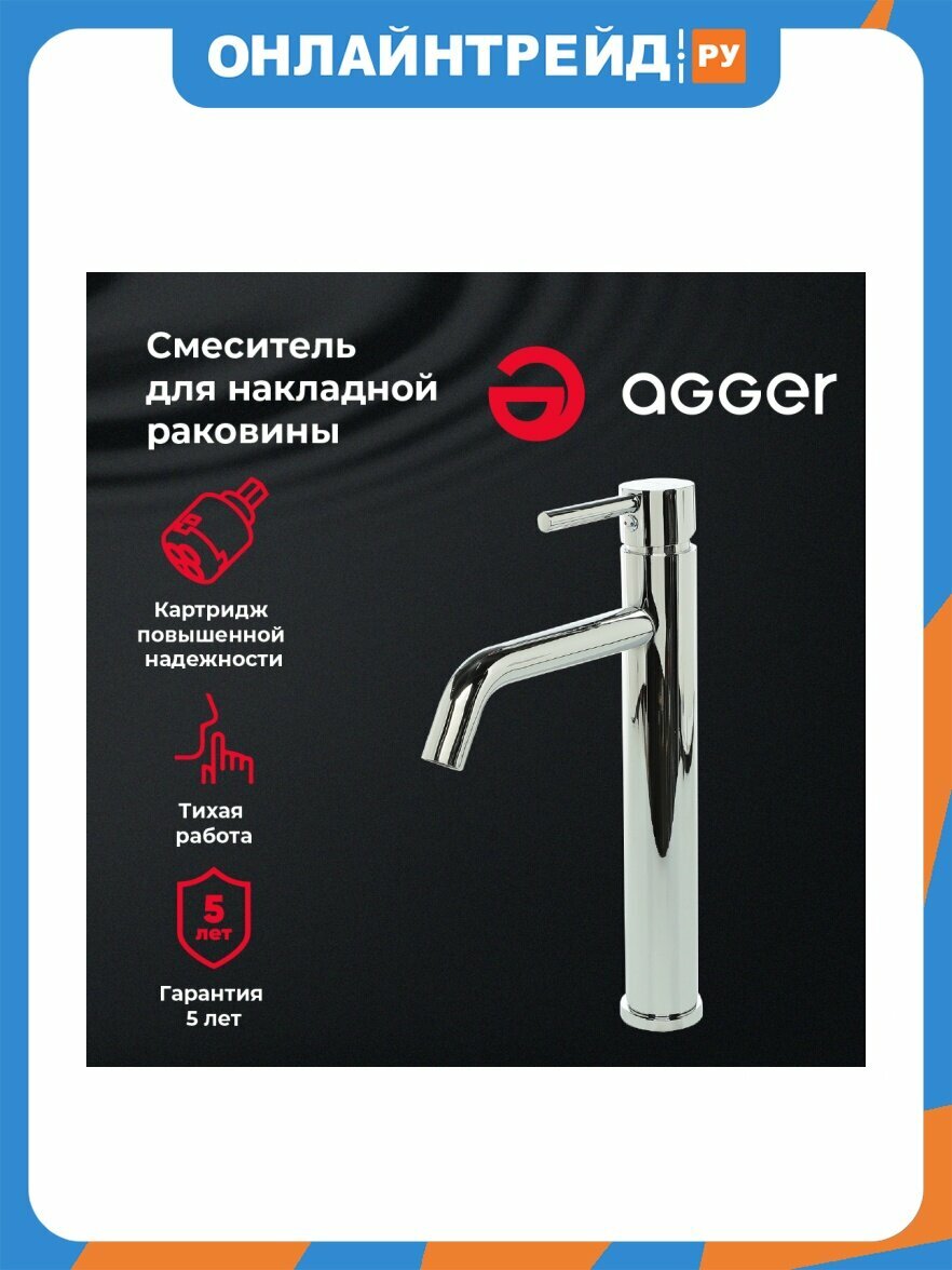 Смеситель для раковины Agger Splendid A0902100