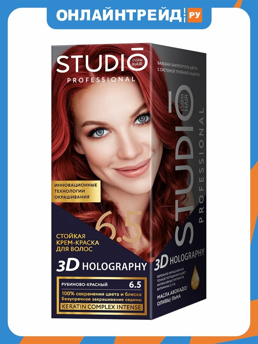 Стойкая крем-краска для волос Studio Professional 3D HOLOGRAPHY тон 6.5 Рубиново-красный