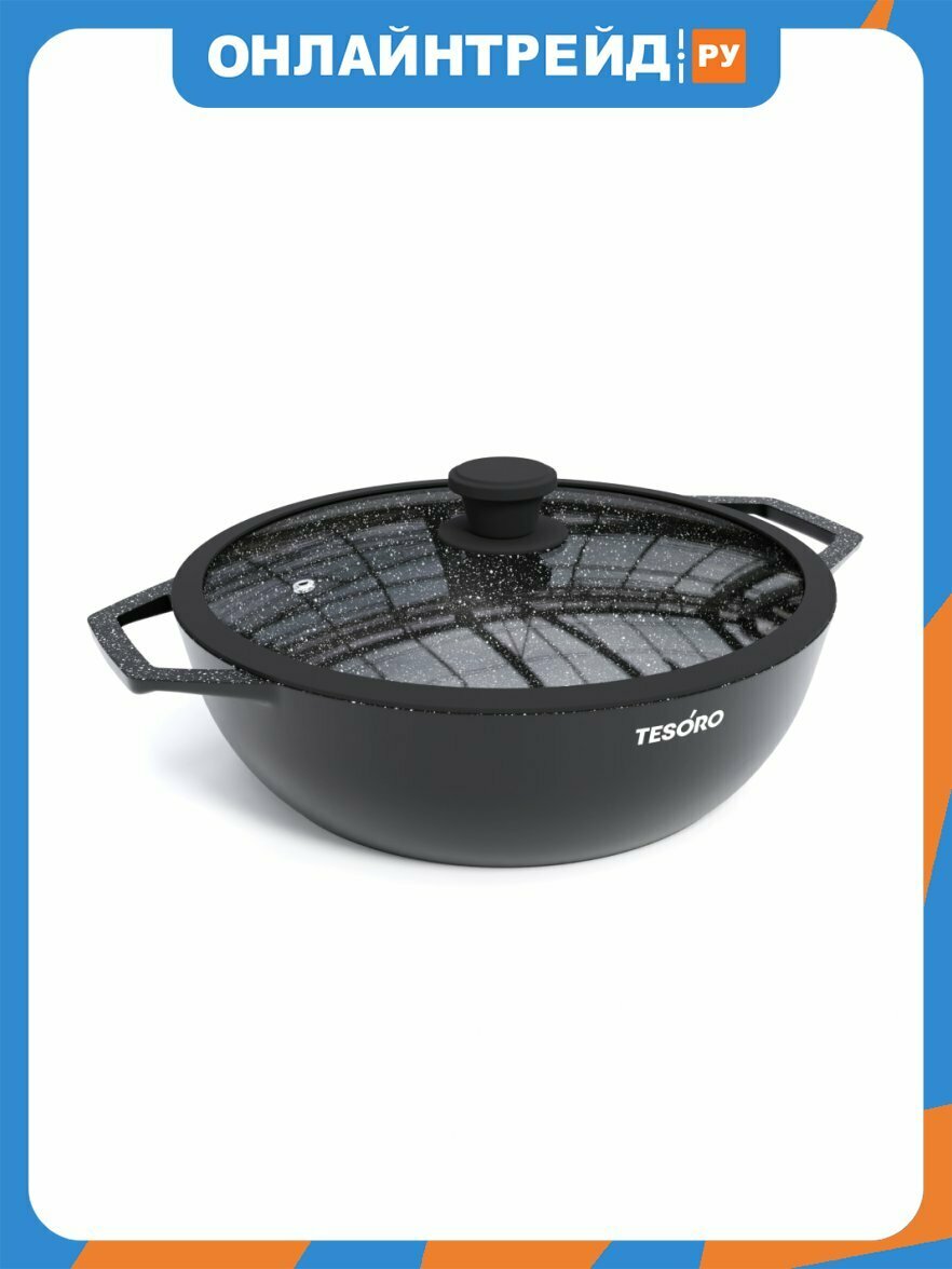 Жаровня Tesoro Посуда Tesoro Florence Induction total dark с крышкой с силиконовым ободом 4 л (TF6540tdi)