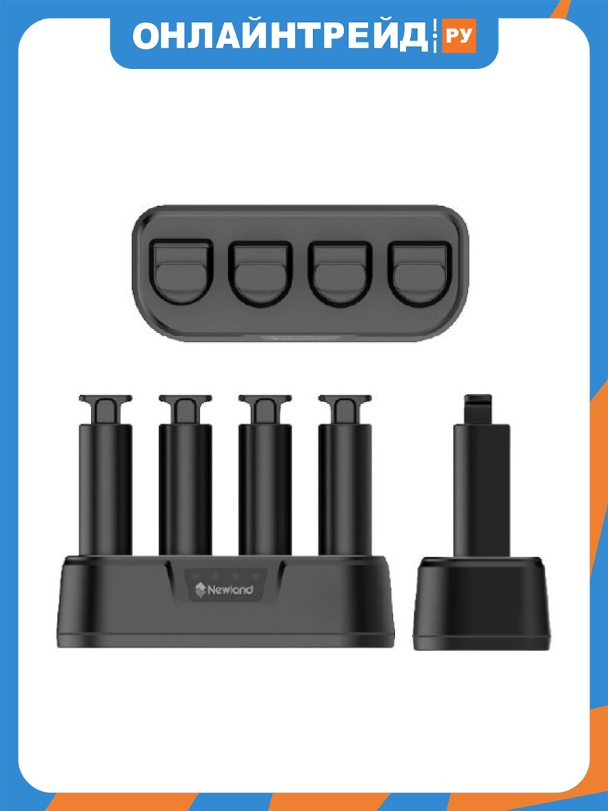 Зарядное устройство для аккумуляторов Newland / 4-slot battery charger for HR2000-BT/HR3000-BT(CLP998), incl.