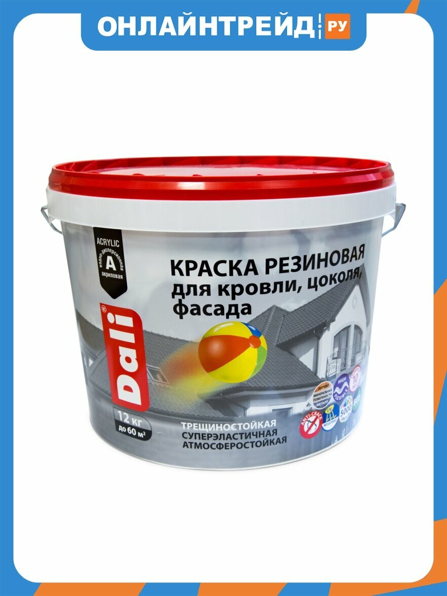 Краска резиновая Dali , глубокоматовая, 12 кг, красно-коричневая