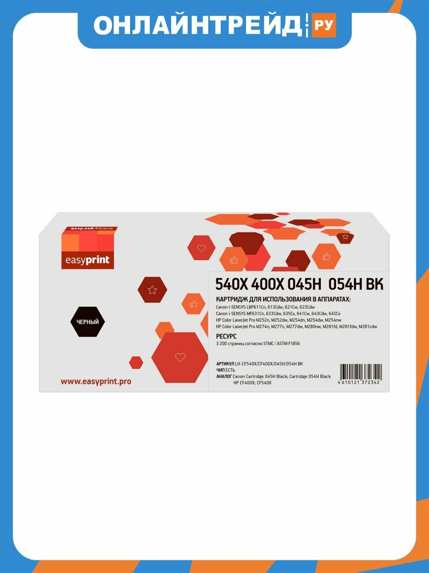 Тонер-картридж Easyprint LH-CF540X/CF400X/045H/054H BK (Cartridge 045H BK/1246C002/Cartridge 054H BK/3028C002/CF400X/№ 201X/CF540X/№ 203X) для Canon i-SENSYS LBP611Cn/LBP621Cw/LBP623Cdw/MF631Cn/HP Color LaserJet Pro M252n/M252dw с чипом 3200 стр.