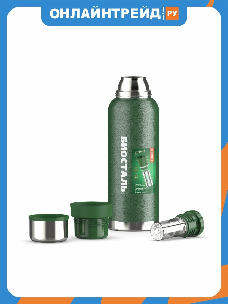 Термос Biostal Охота NBR-1200Z-G 1,2 л, 2 чашки, с ситечком, зеленый