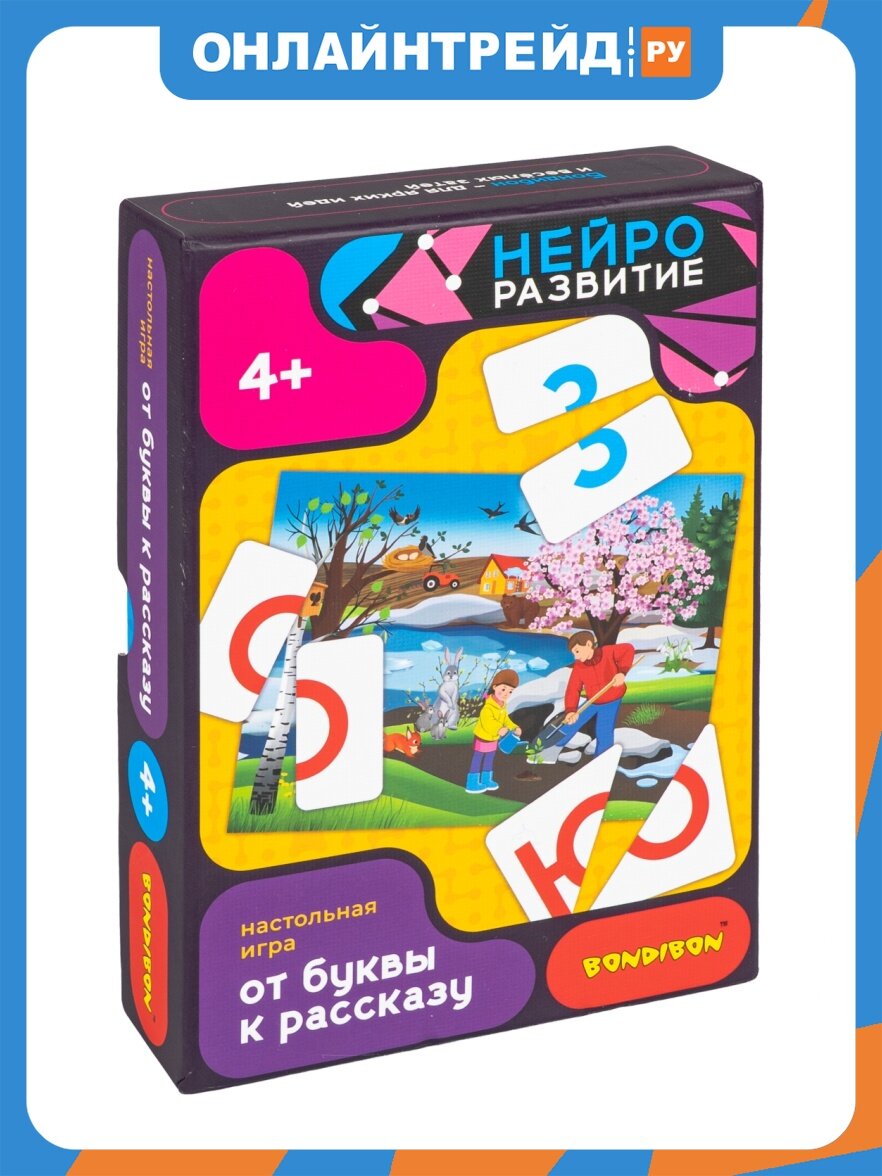 Настольная игра Bondibon ВВ6456 НейроРазвитие. От буквы к рассказу