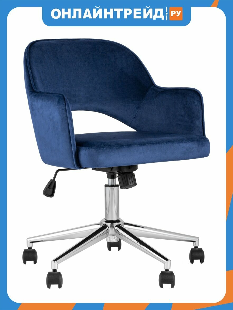 Кресло офисное Stool Group Кларк, велюр, синий