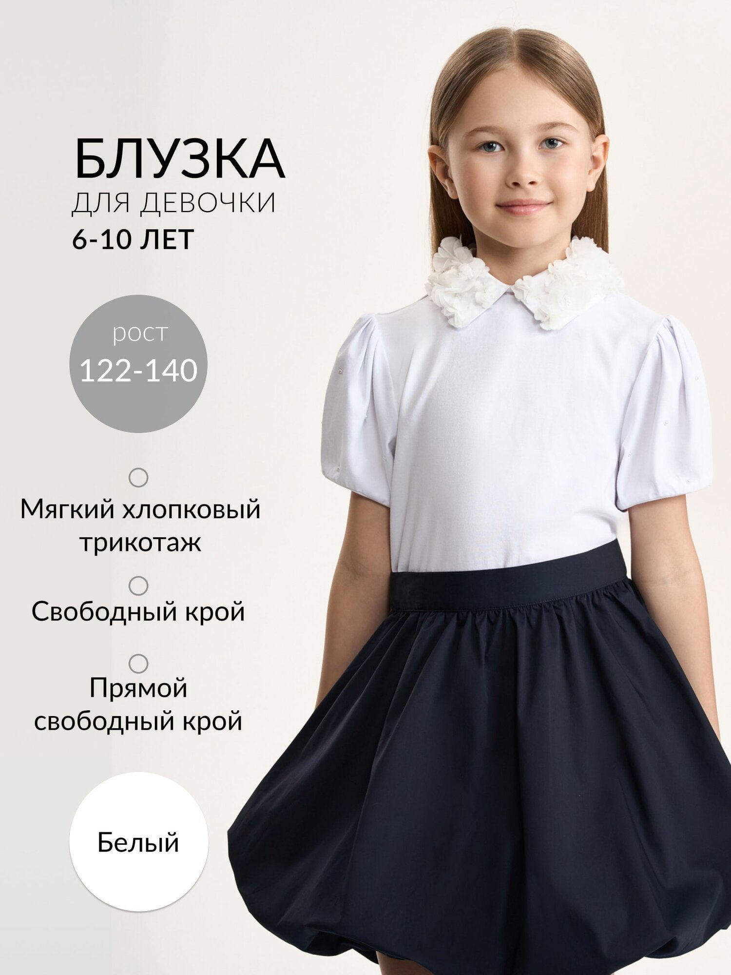 Блуза