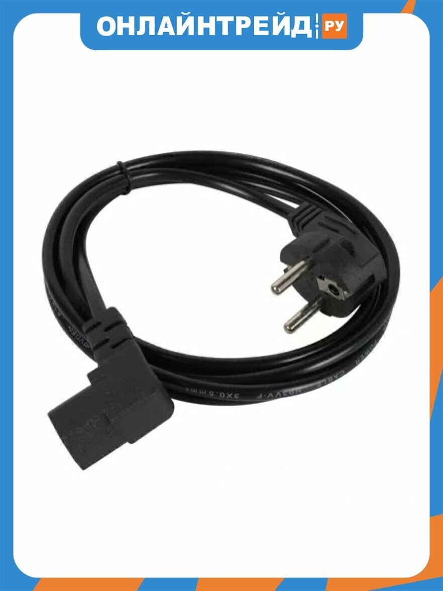 Кабель питания Aopen iOpen Schuko - IEC-320-C13 (угол-угол), 1.8m,