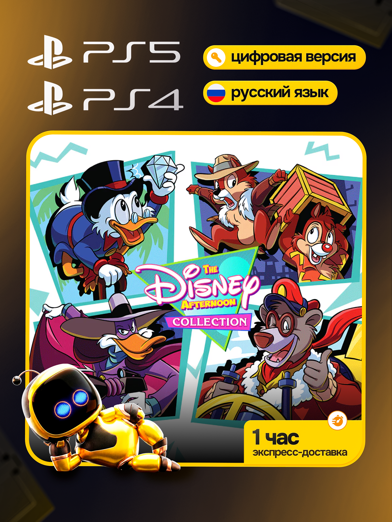 Игра The Disney Afternoon Collection для PS4 и PS5, полностью на русском языке | PS4/PS5