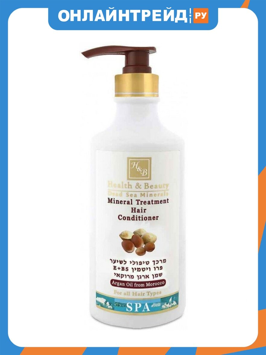 Кондиционер для волос Health&beauty с маслом Марокканской Арганы 780 мл