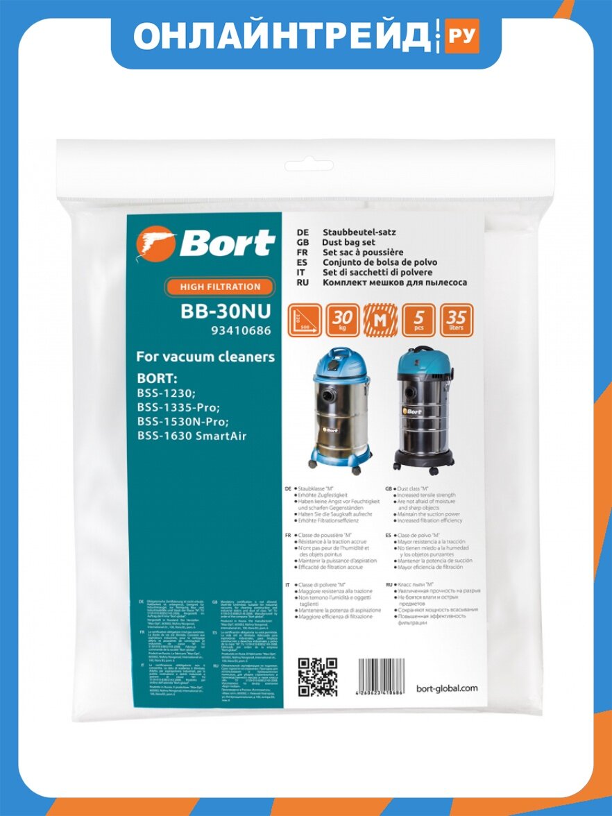 Мешок пылесборный для пылесоса Bort BB-30NU 5 шт (BSS-1230, BSS-1335-Pro, BSS-1530N-Pro, BSS-1630Sma