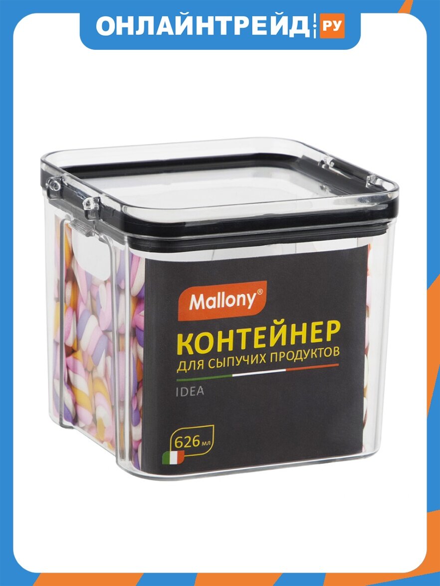 Контейнер Mallony Idea 626 мл, с крышкой, для сыпучих продуктов, пластик (108309)