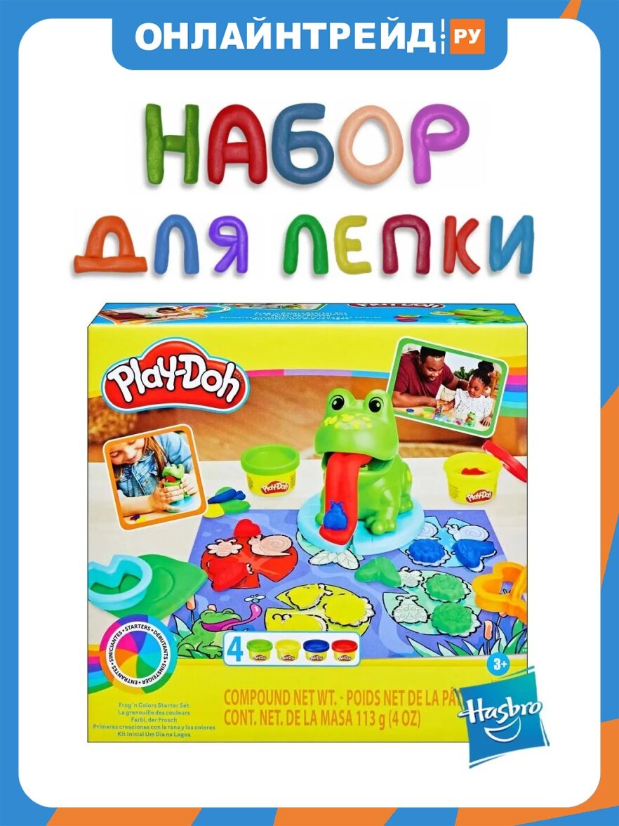 Набор для лепки Play-doh F6926 Веселая лягушка