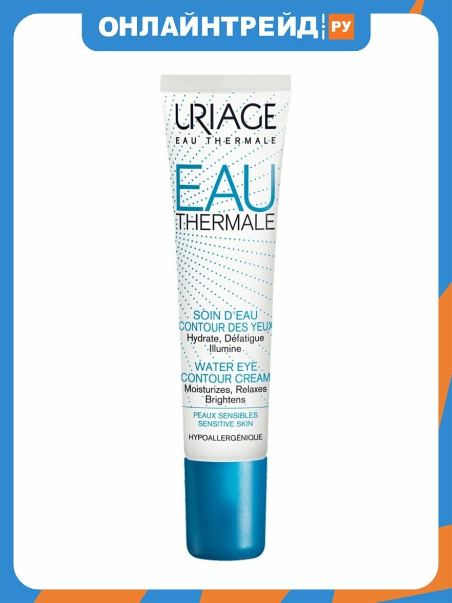 Крем для области вокруг глаз Uriage Eau thermale увлажняющий, 15 мл