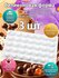 Форма для конфет, 3 шт