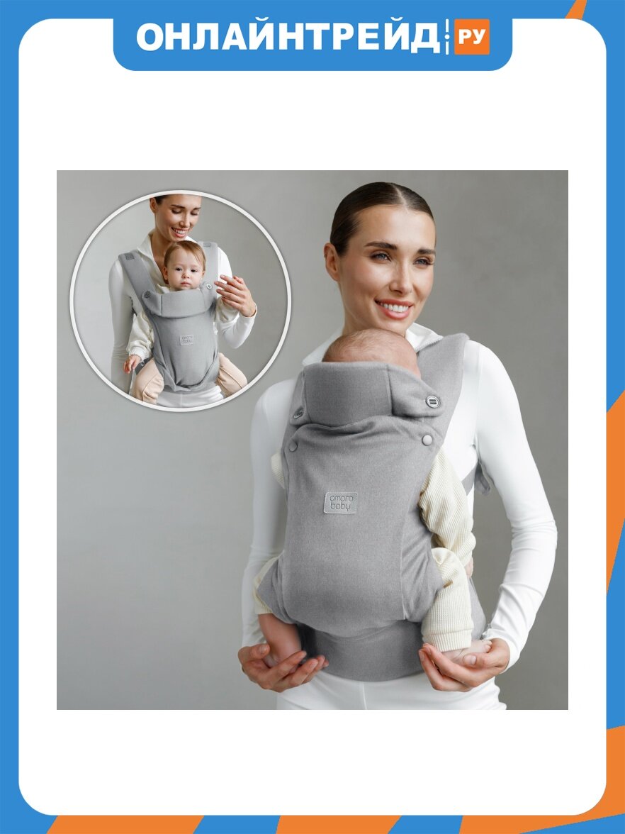 Эрго-рюкзак 3в1 Amarobaby AB24-30NEAR/11 Near серый