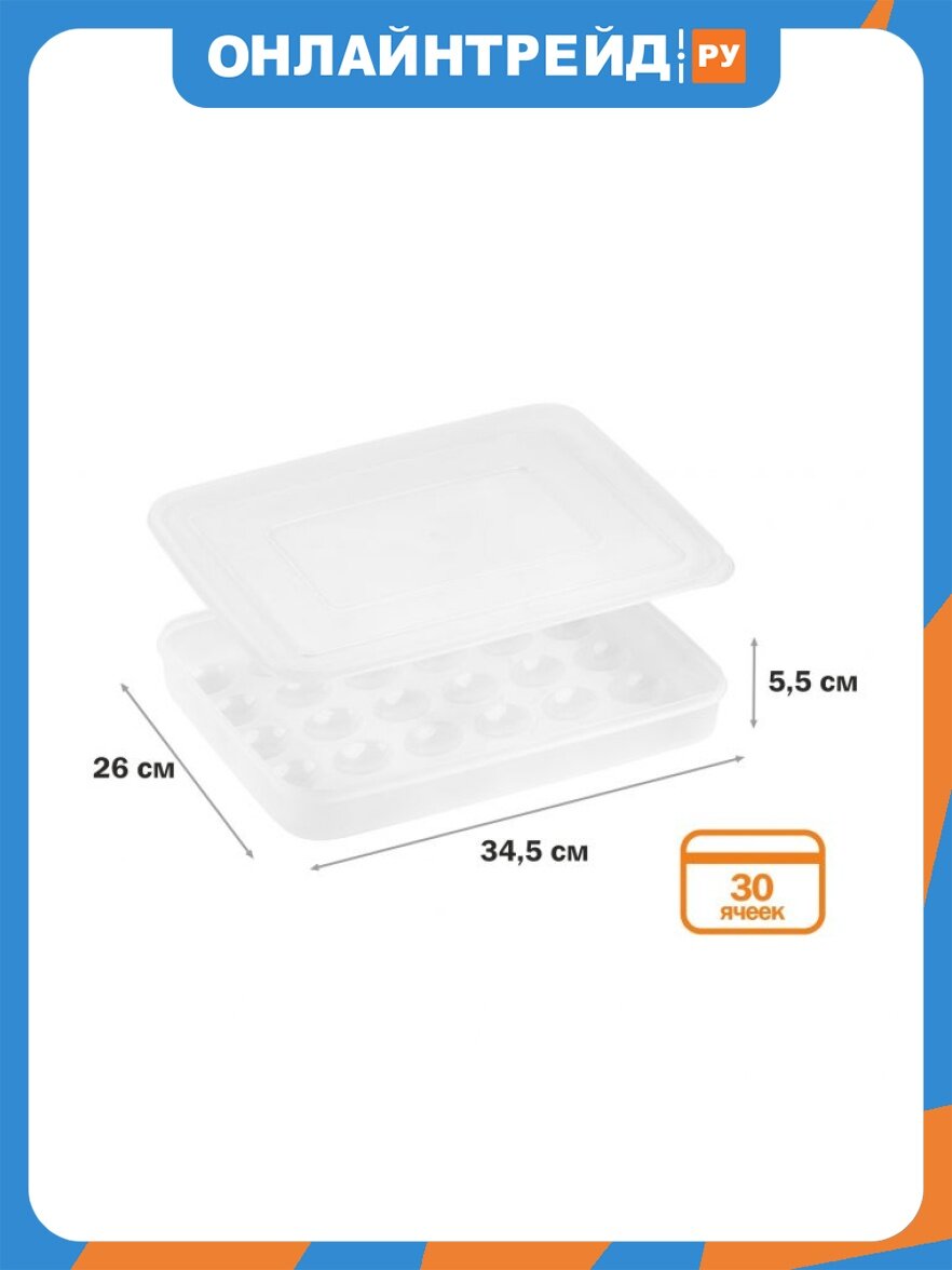 Perfecto Linea Контейнер для хранения яиц, 30 ячеек, прозрачный, (34-342651)