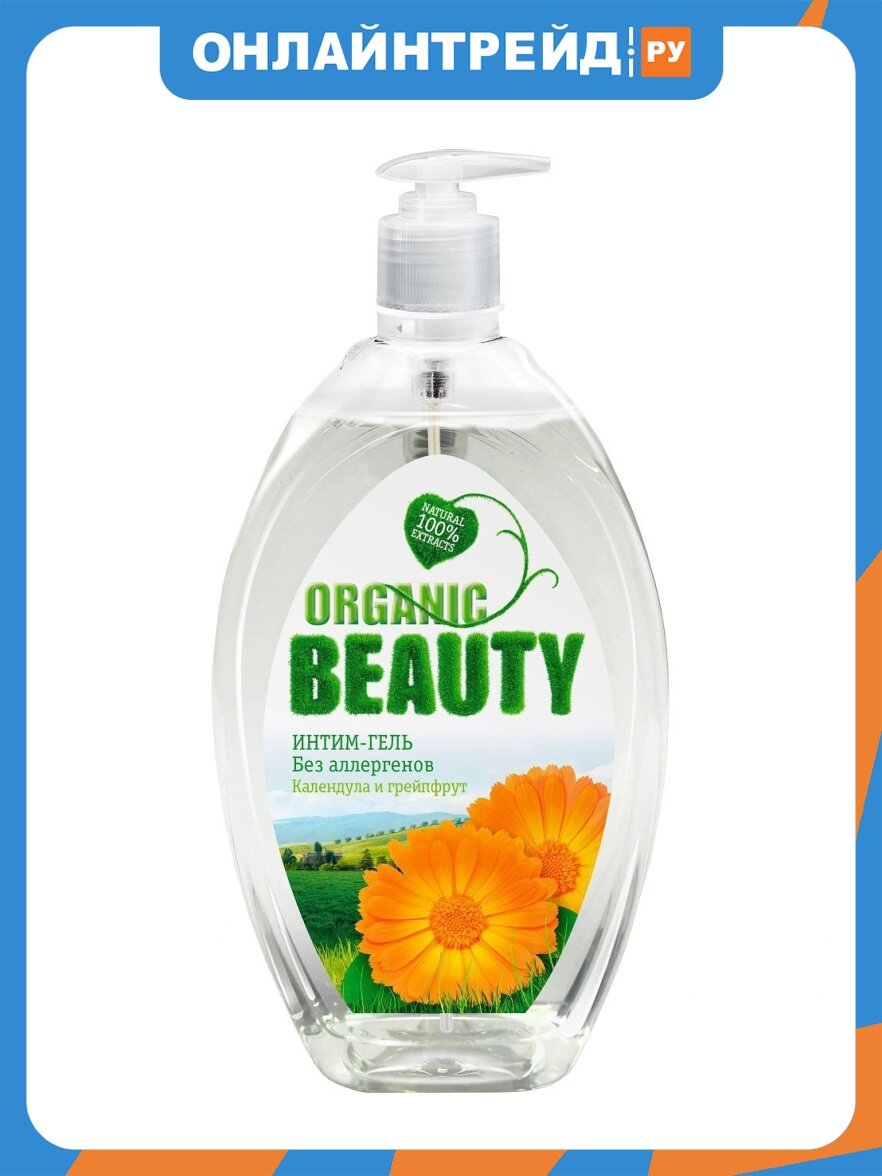 Средство для интимной гигиены Organic Beauty Календула и грейпфрут, 500 мл
