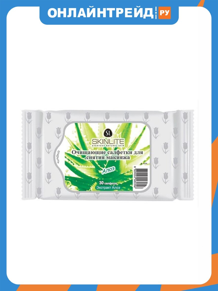 Очищающие салфетки для снятия макияжа Skinlite Алоэ, 30 шт