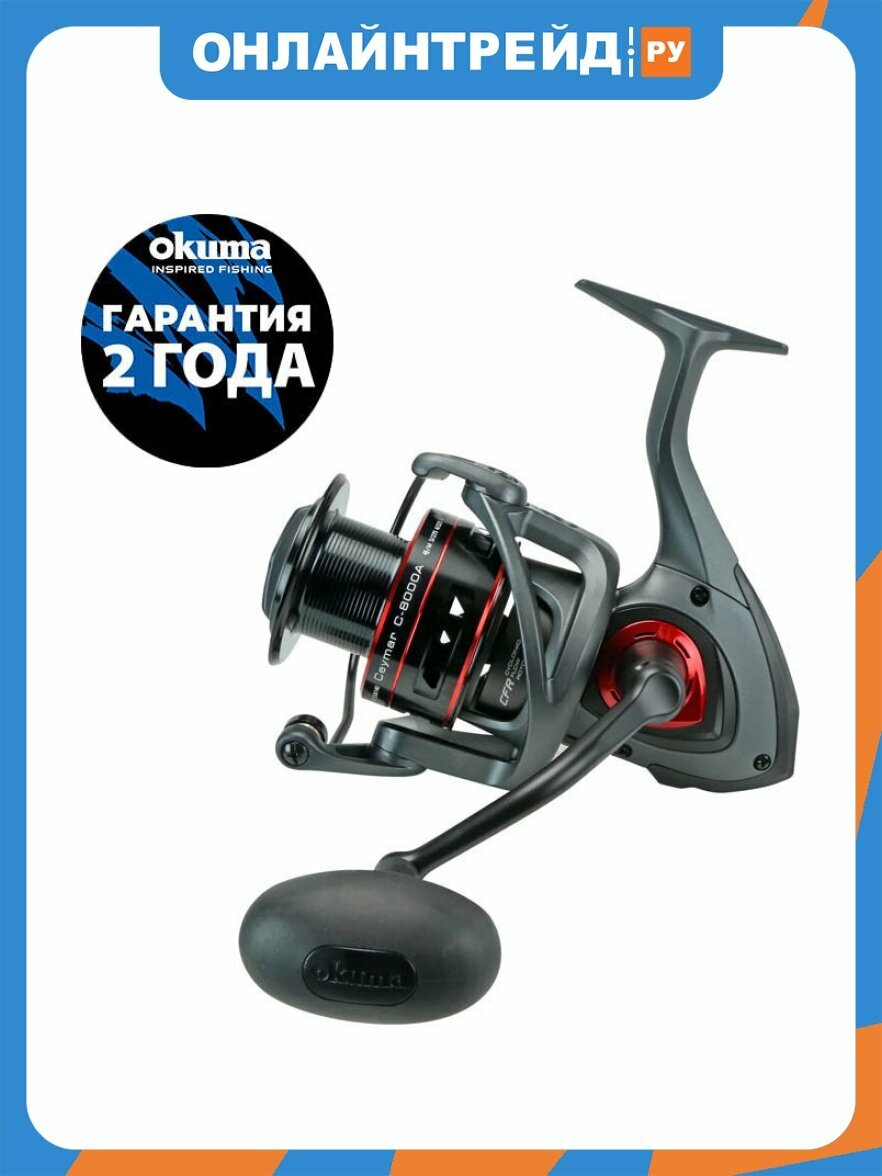 Okuma Катушка Ceymar 8000A Spinning 4.8:1