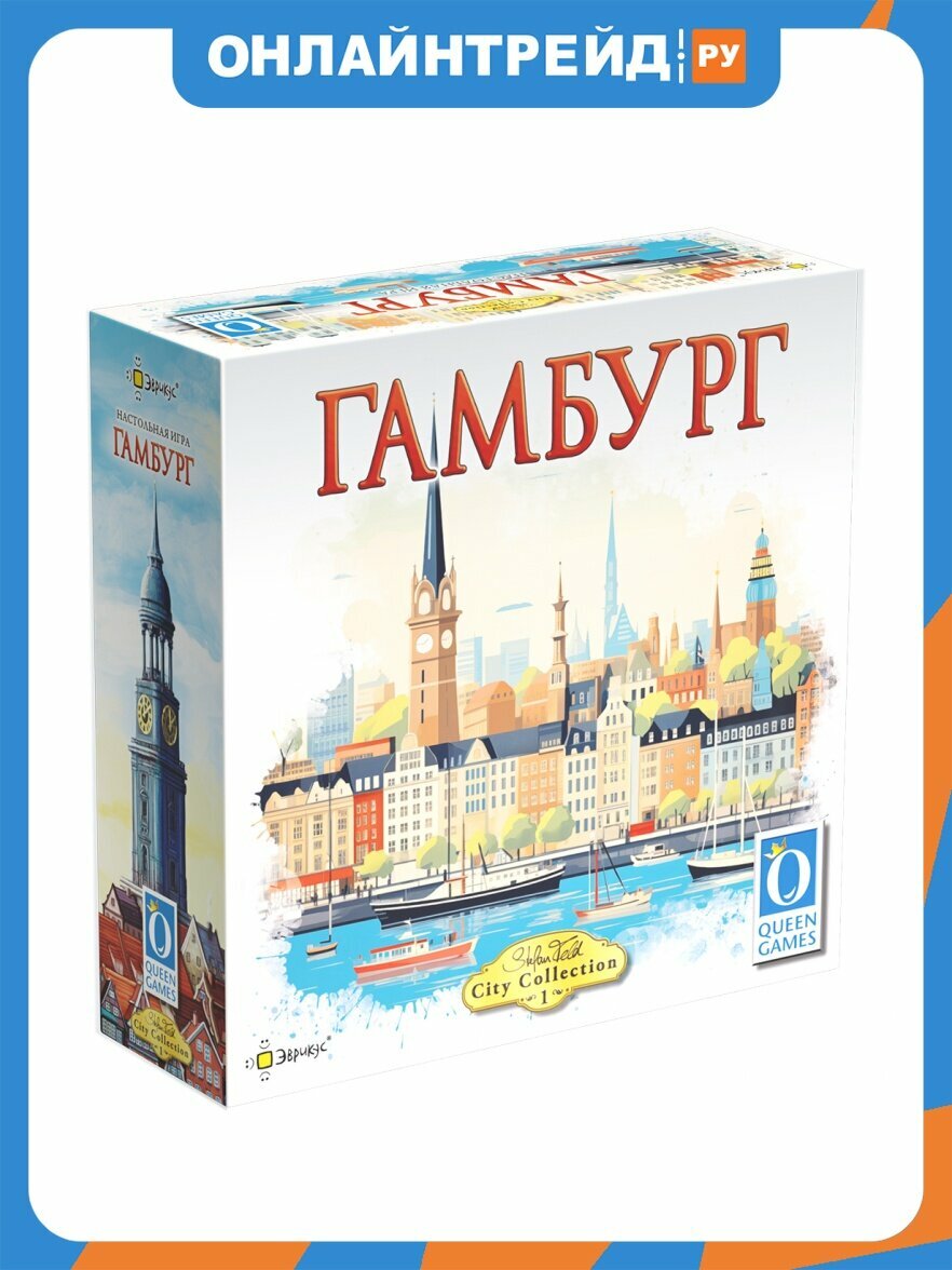 Настольная игра Эврикус Гамбург