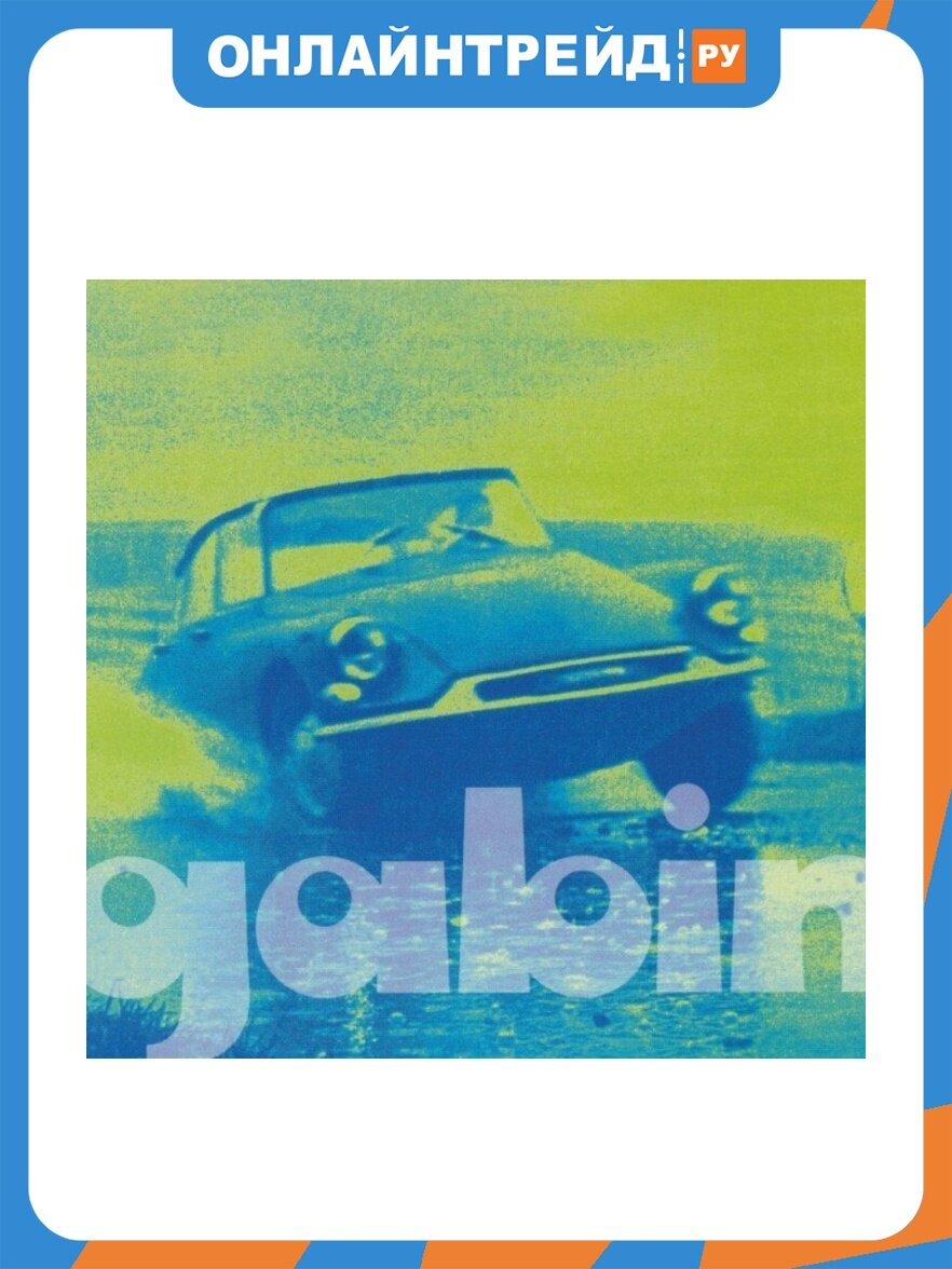 Виниловая пластинка EU Gabin - Gabin (Coloured Vinyl)(2LP)
