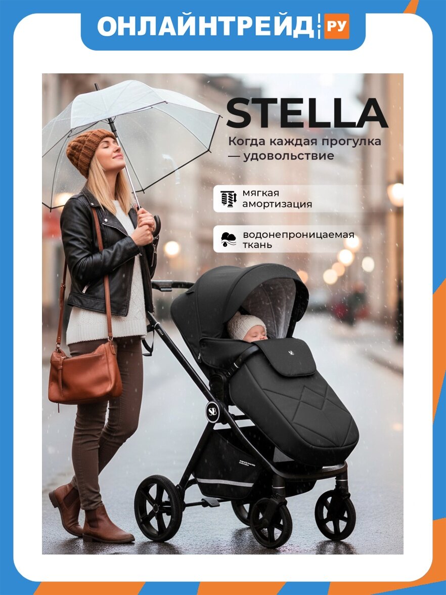 Прогулочная коляска Sweet Baby Stella Black