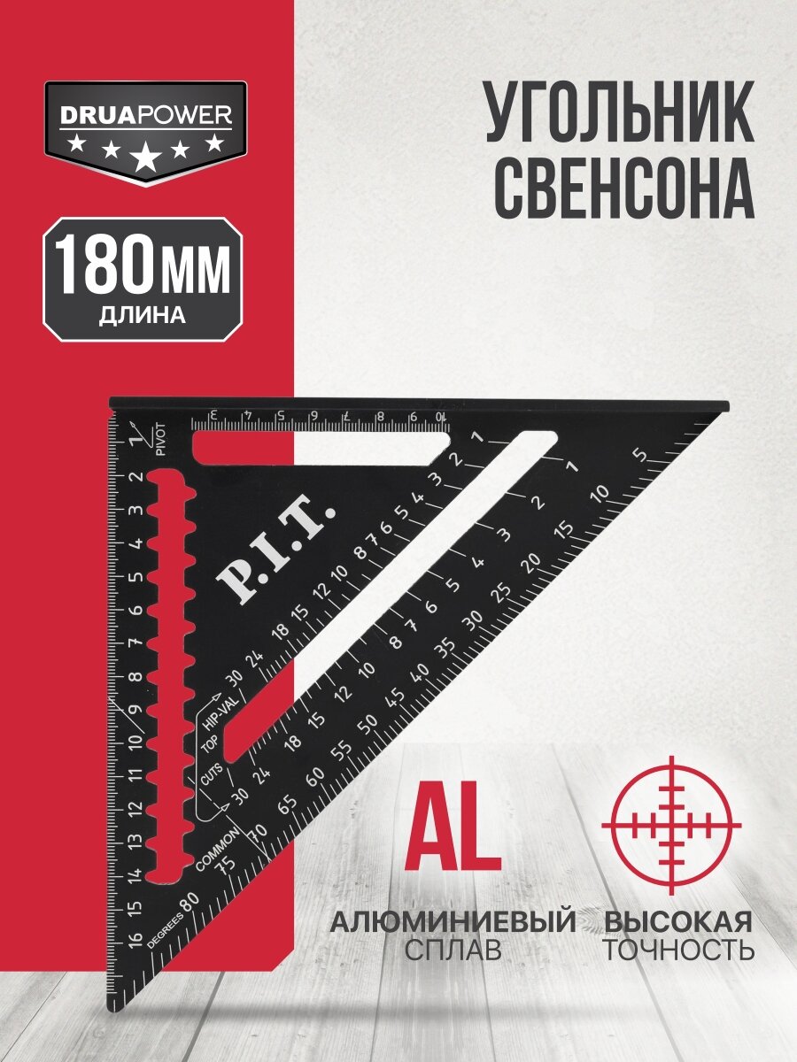 Угольник Свенсона метрический кровельный P.I.T. HSQR04-0180A (180 мм)