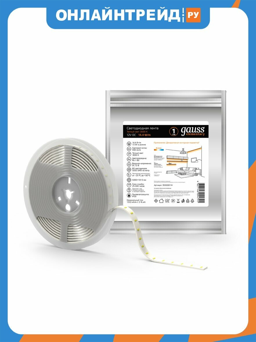 Светодиодная лента Gauss LED 5050/60-SMD 14.4W 12V DC теплый белый IP20