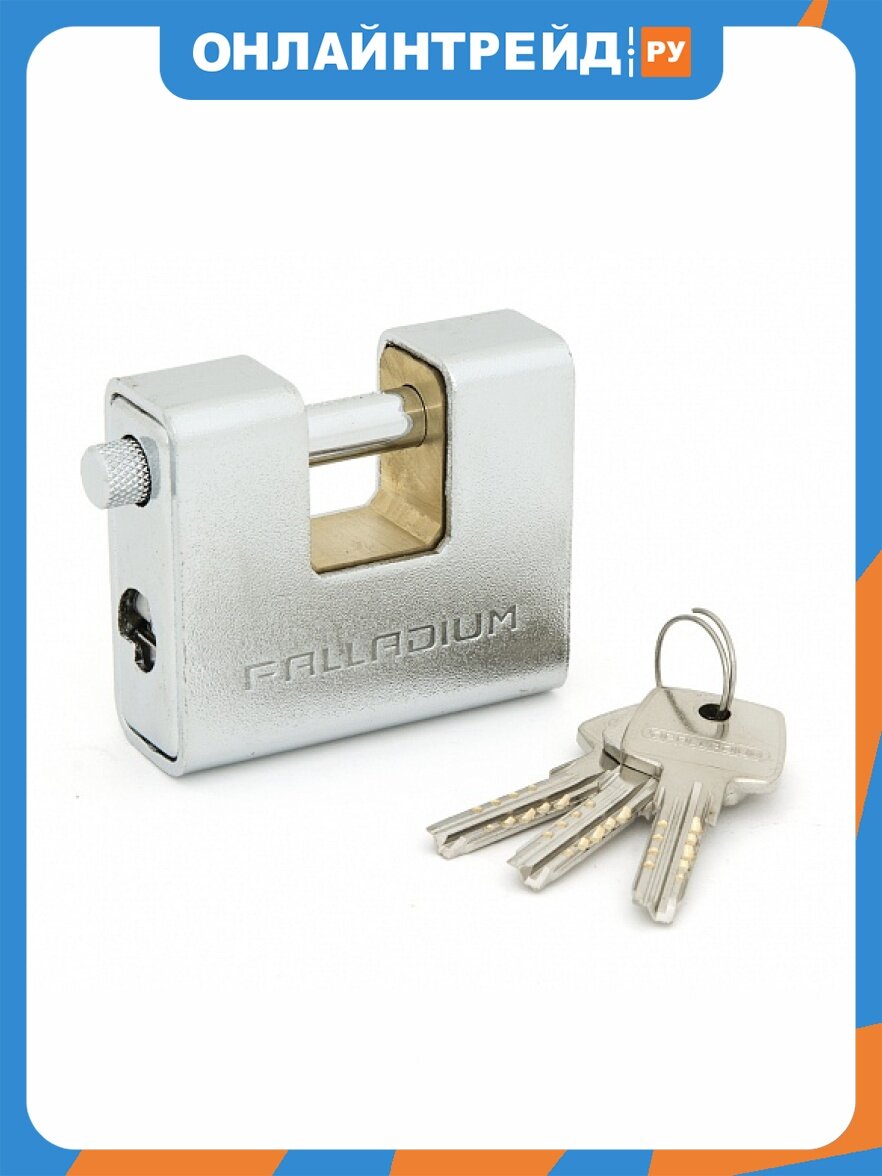 Замок навесной Palladium Openclose System Palladium 702BS-70