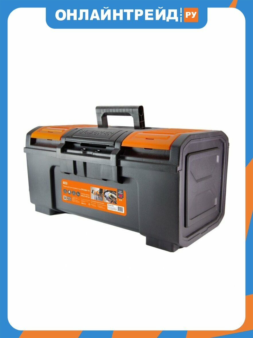 Ящик для инструментов Tdm Electric ПРОФИ-24, 59х27х26 см, усилен, замок-автомат, лоток, органайзеры, «Рубин», SQ1032-0206